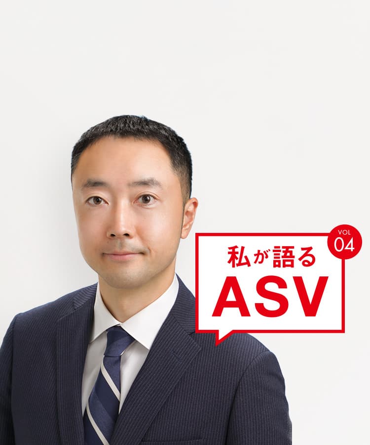 「アミノ酸を通じ、こころとからだの健康をグローバルレベルで目指す日々に、やりがいを感じます」～"私が語るASV" Vol.4 | ストーリー | 味の素グループ