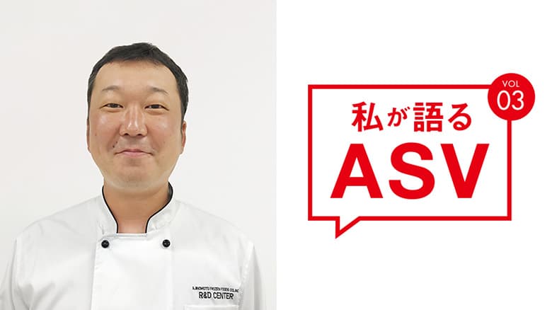 ASVとは？味の素グループが推進する未来への取り組み | ストーリー | 味の素グループ